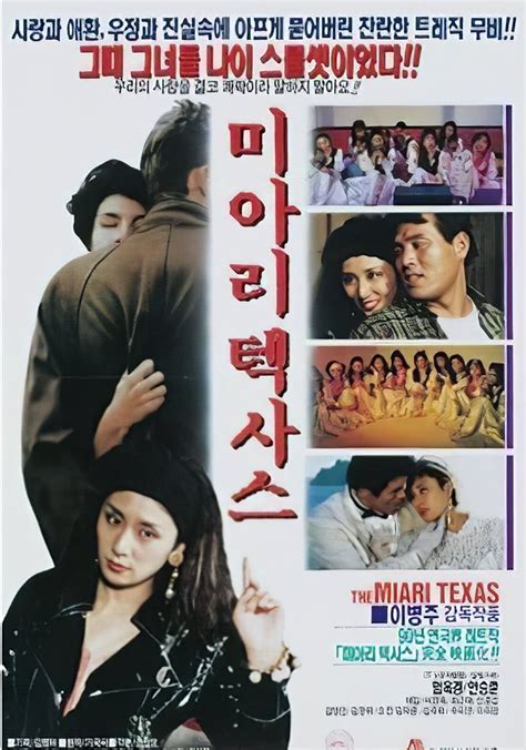 미아리 텍사스 영화 스트리밍으로 볼 수 있는 곳