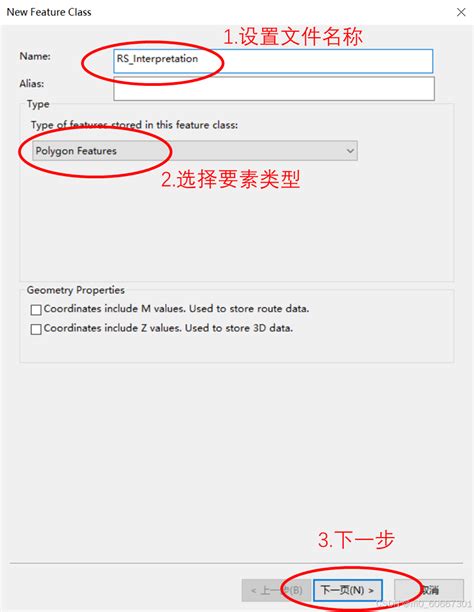 利用arcgis进行遥感解译（空间信息采集与编辑） arcgis遥感解译 csdn博客