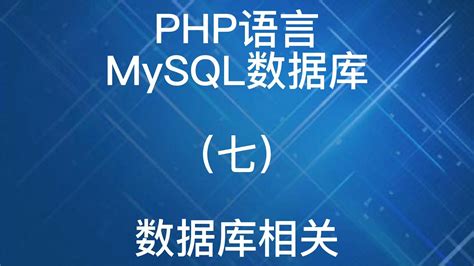 Php Mysql Sql Youtube