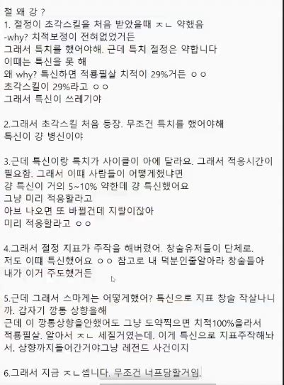 ㅇㅂ 포피셜 절정이 지금 센 이유 로스트아크 에펨코리아