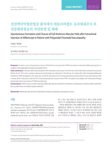 Pdf Spontaneous Formation And Closure Of Full Thickness Macular Hole After Intravitreal
