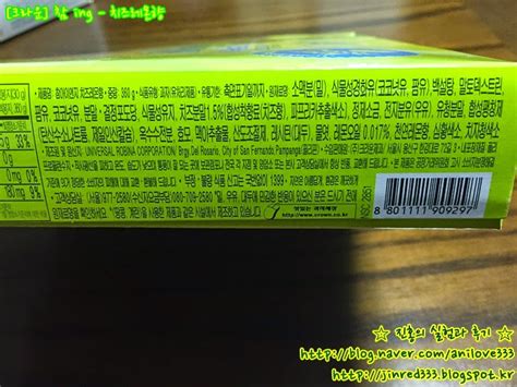 크라운 참 Ing 치즈레몬향