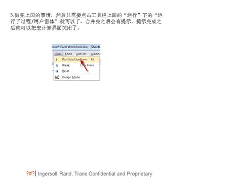 如何快速把一个excel中多个sheet合并到一张sheet上