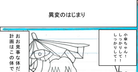 マタタビ事務局 東方4コマ漫画 東方ぷち4コマ漫画【part：067】 夏河戦火（なつが せんか）のマンガ 東方project 東方