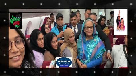 biman প্রধানমন্ত্রী ঘুরে ঘুরে বিমানের যাত্রী ও ফ্লাইট ক্রুদের সঙ্গে ...
