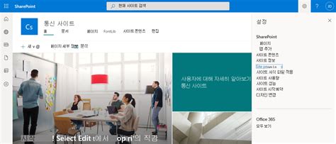Powerpoint 및 Word Organization 글꼴 지원 Sharepoint In Microsoft 365 Microsoft Learn