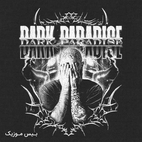 دانلود آهنگ از اینجا از ناجی Mp3 همراه با متن کامل بیس موزیک