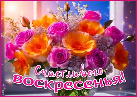 Умиротворенная спокойная гиф открытка Счастливого воскресенья Скачать бесплатно на