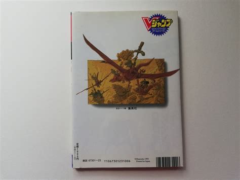 クロノ・トリガーvジャンプブックス 葉書有 遊戯屋