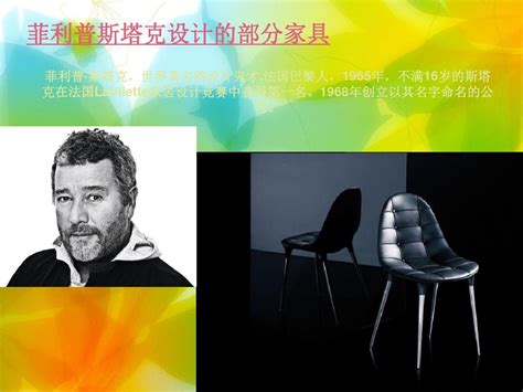 家具设计大师及著名作品盘点 文档之家