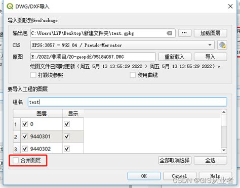 Qgis之十一导入cad文件dwgdxfqgis导出dwg Csdn博客