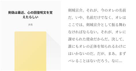 イナズマイレブンgoギャラクシー 井吹宗正鉄角真野咲さくら森村好葉 剣偽は最近、心の回復呪文を Pixiv