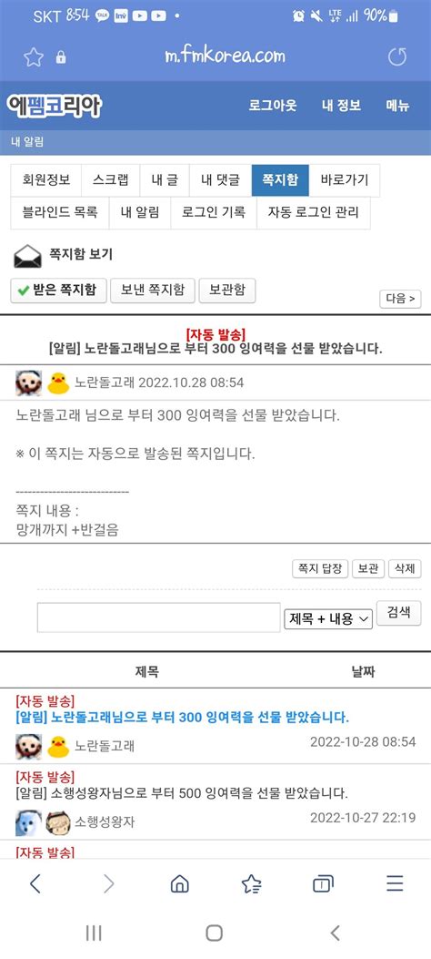 주갤에서 가장 귀여운 노란돌고래 주식 에펨코리아