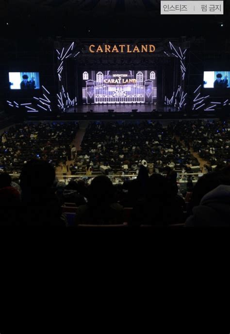 잠실실내체육관 추천좀 해주세요 걸그룹 갤러리 에펨코리아
