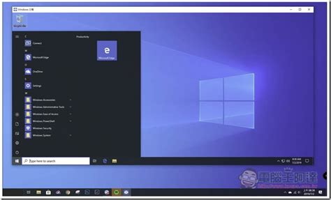 教你 使用 Windows 10 Sandbox 沙箱 功能，降低電腦中毒的機率