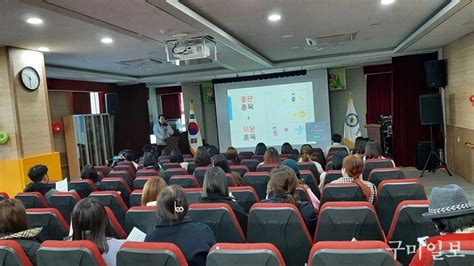 구미문성초등학교병설유치원 2023학년도 입학식 및 아동학대 예방교육 실시