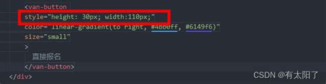 Vant Weapp组件库中 自定义修改van Button 按钮宽高大小 Csdn博客