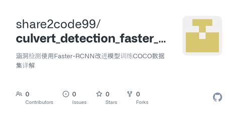 Github Share2code99culvertdetectionfasterrcnn 涵洞检测使用faster Rcnn改进模型训练coco数据集详解