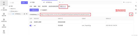 eolink创建临时服务mock接口数据——无限制那种非常带劲 云社区 华为云