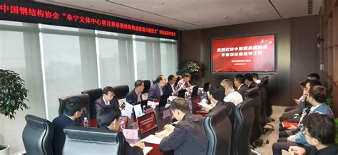 行业动态 中国钢结构协会