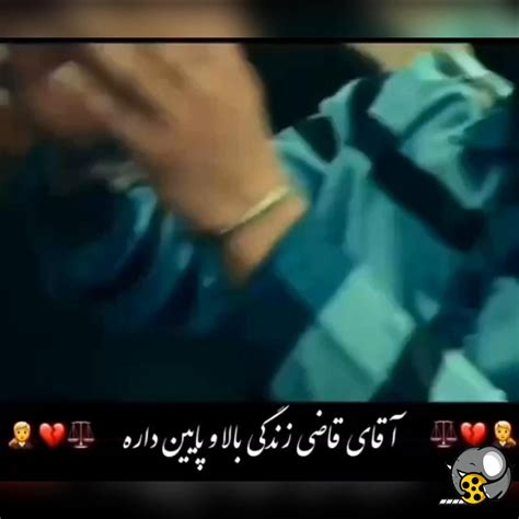 موزیک ویدیوی آهنگ آقای قاضی فیلو