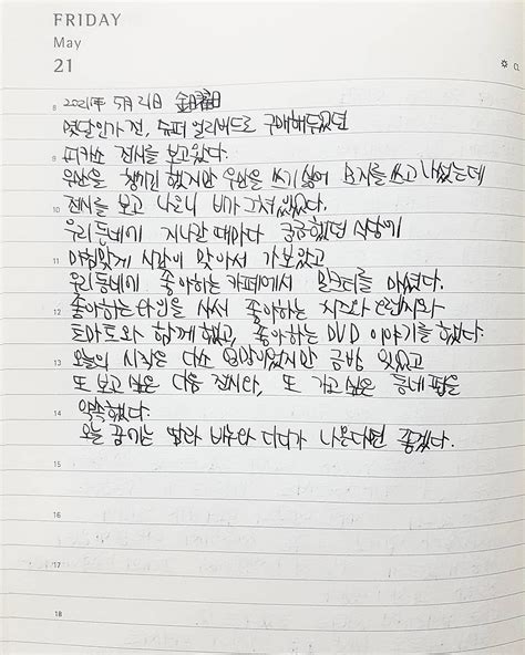 2021년 5월 21일 금요일