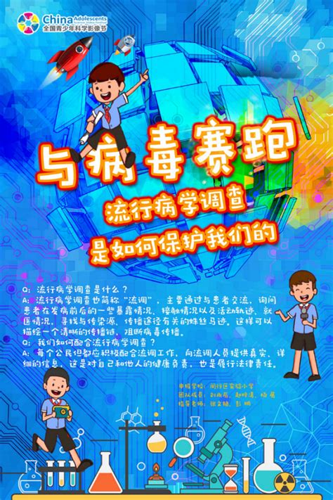 第十一届全国青少年科学影像节上海地区多部优秀作品入围展映环节！