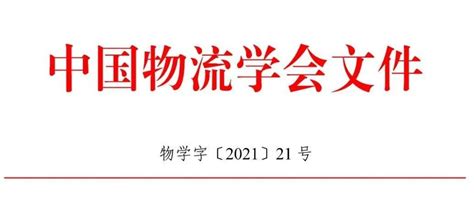 关于2021第六届“日日顺创客训练营”创业创新项目获奖名单的通告活动轮创院校
