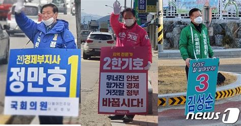 철원·화천·양구·춘천을 정만호 한기호 10년만에 리턴매치