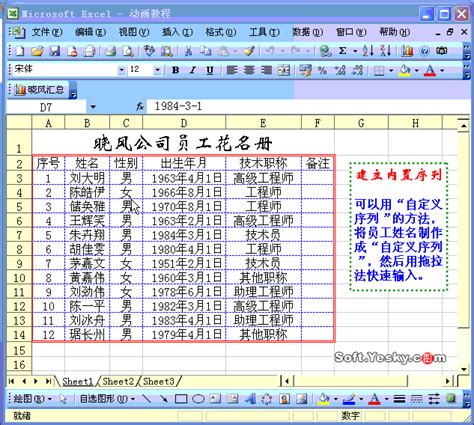 Office教程亿库在线