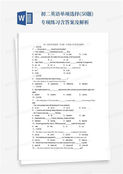 初二英语单项选择50题专项练习含答案及解析word模板下载编号lzeagdbr熊猫办公