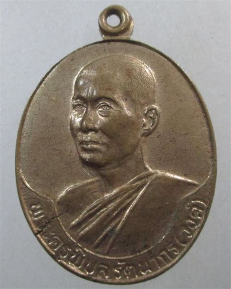 ๒๐ เหรียญรุ่นแรกหลวงพ่อวงศ์ วัดสามกอ จ อ่างทอง พระเครื่อง พระแท้ Webpra เว็บ พระ คอม