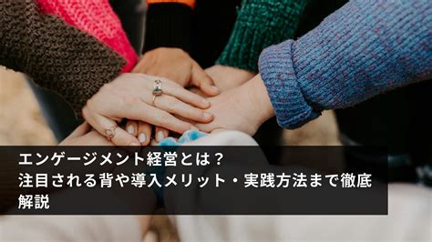 社内広報とは？目的や役割、発信すべき内容、ツール例を解説！ Ourly Mag