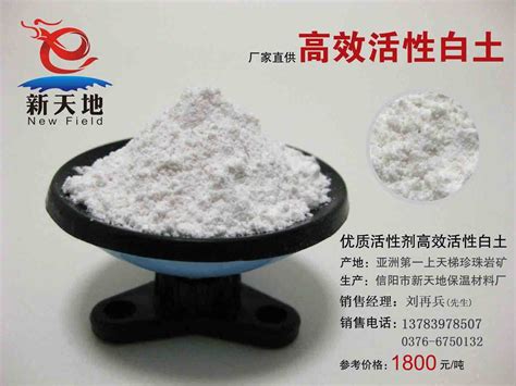 供应 信阳 干燥剂 吸附剂 絮凝剂 高效活性白土 产品图片，供应 信阳 干燥剂 吸附剂 絮凝剂 高效活性白土 产品相册 信阳市平桥区新天地