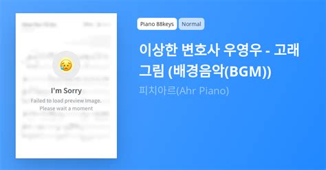 이상한 변호사 우영우 고래그림 배경음악 Bgm By 피치아르 Sheet Music