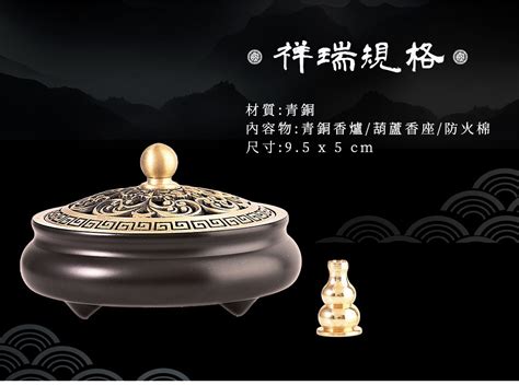 富山香堂吉祥金蓮 小三足扁爐 青銅爐 盤香爐 淨香爐 附贈招財葫蘆香座 蝦皮購物