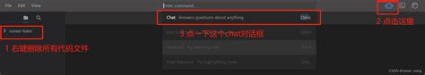 利用cursor体验chatgpt4 0 cursor chat csdn博客