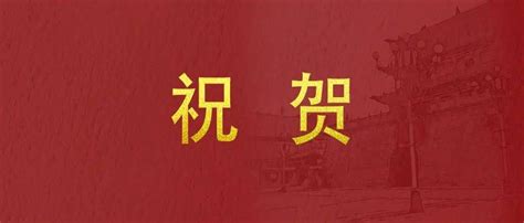 祝贺！靖远县1名优秀学子喜获宋庆龄奖学金甘肃中国福利会是一种