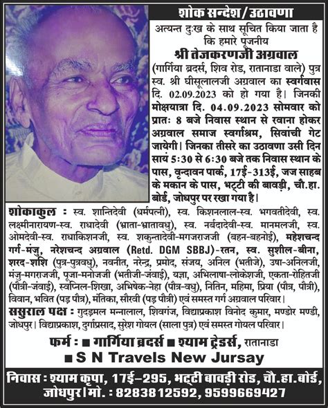 Tej Karan Agarwal
