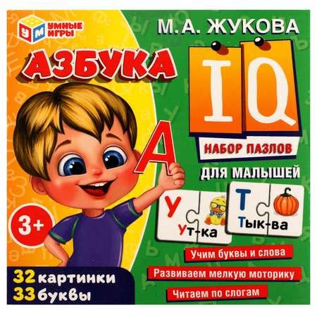 Развивающая игра Умные Игры Азбука. Набор IQ-пазлов для малышей М. А ...