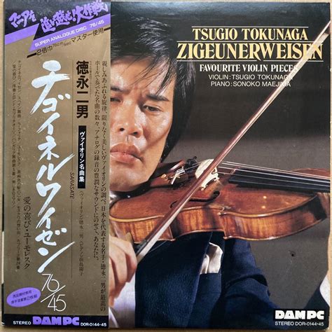 Yahooオークション 高音質 Dam 2lp 徳永二男 チゴイネルワイゼン