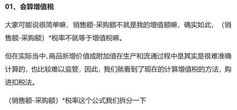 终于找到！完整版增值税会计分录，附带增值税纳税申报流程以及增值税计管理系统 知乎