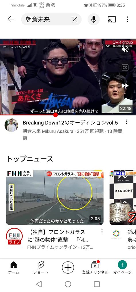 【朝倉未来ceo】breakingdown総合 334ブレイキングダウン