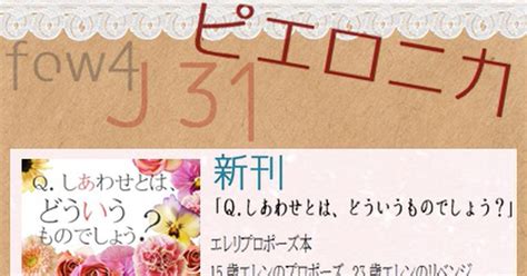 進撃の腐人 Fow4お品書き【追記あり】 花崎まぐりのイラスト Pixiv