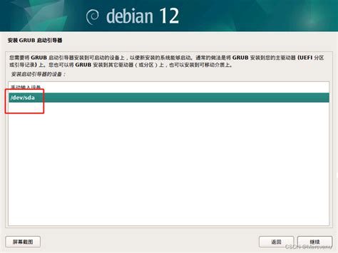 0x02 在debian12 0中部署bind9实现主dns服务【base bind9 esxi debian12】 bind for