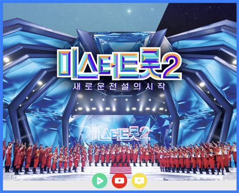 미스터트롯2 결승전 재방송 다시보기 1위 안성훈 프로필