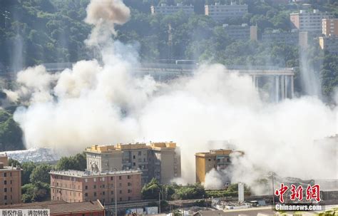 意大利爆破拆除莫兰迪大桥 曾发生坍塌致43人死亡 搜狐大视野 搜狐新闻