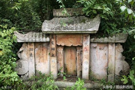 黔西南州興義市魯屯鎮，清進士待贈侍郎李廷秀之墓 每日頭條