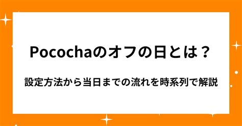 Pococha（ポコチャ）のエールとは？メリット・ボーナス・貯めるコツを解説