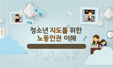 한국고용노동교육원